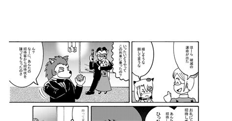 オリジナル Act・6 大陸回廊特急 ノースランドより愛を込めて（6） 獅子神＠イベント当分無しのマンガ 漫画 異世界 転生
