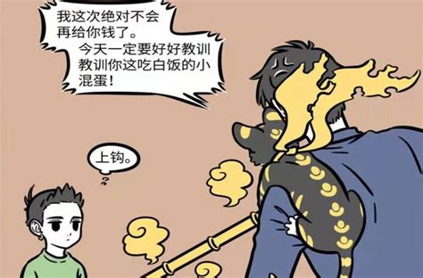 非人哉：文昌君与财神人人巴结，却苦恼没朋友，其实都是自己作的 哔哩哔哩
