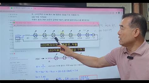 Led 백라이트 회로 설명 Led Backlight Circuit Description Youtube