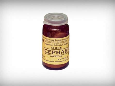 Серная мазь — инструкция и применение, действие, отзывы