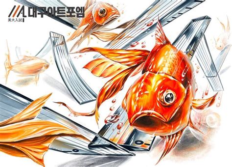 동덕여대수시주제 금붕어기초디자인 Design Sketch Abstract Artwork Art