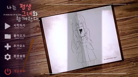 비주얼노벨 감동 로멘스 게임 나는 평생 그녀와 함께한다 7 YouTube