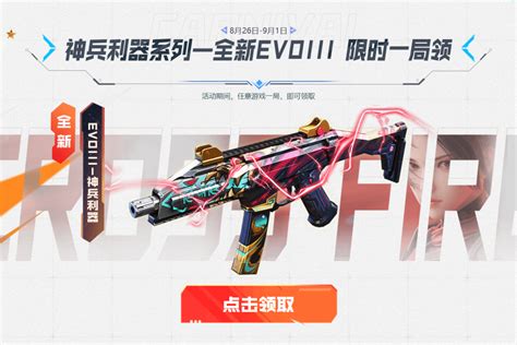 Cfstar皮肤不限量领 火麒麟star皮肤、炼狱 月皮肤、麒麟刺 月皮肤、烟雾保护头盔 月 Cf活动 「cf活动」穿越火线cf最新活动爆料