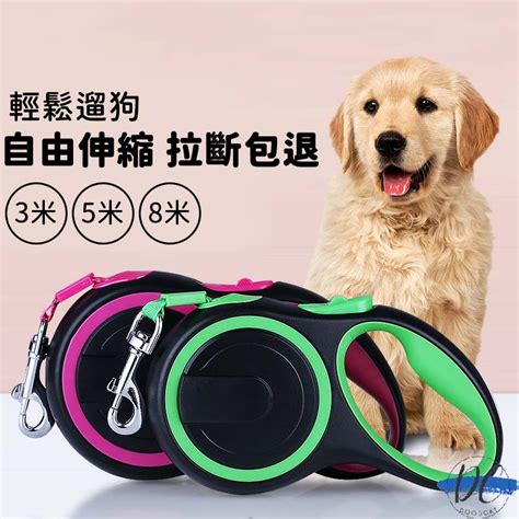 【dc寵物有發票】🐾寵物自動牽繩 自動牽繩 伸縮牽繩 伸縮拉繩 寵物牽繩 牽引繩 貓狗用品 牽繩 狗牽繩 A122 蝦皮購物