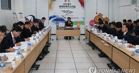 충주 세계무예마스터십 준비 철저