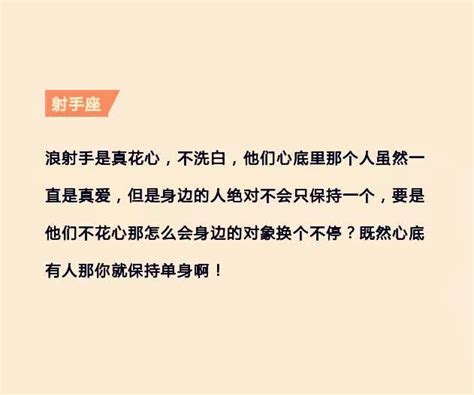 如何辨別十二星座是真花心還是裝花心 每日頭條