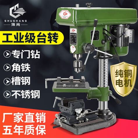 殊尚台钻工业级钻床家用16mm20mm小型多功能钻攻两用大功率重型铣 Taobao