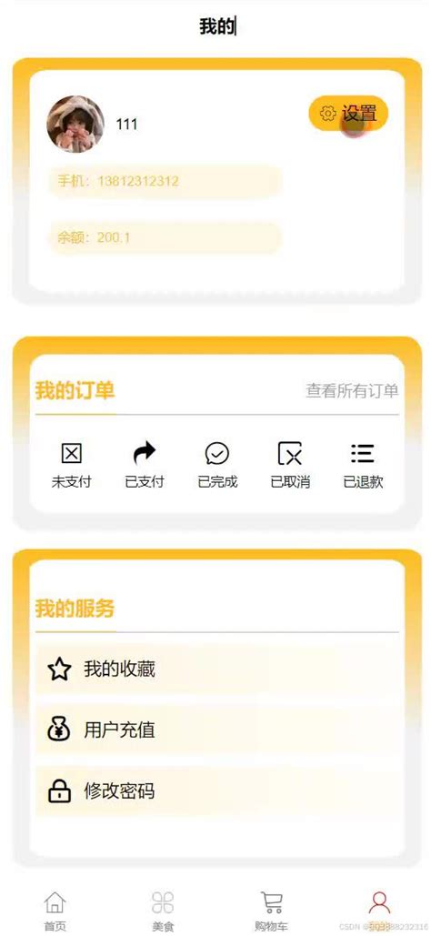 基于springbootvue的微信小程序的网上订餐服务管理系统的设计与实现 Csdn博客