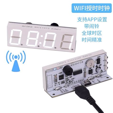 Wifi自動對時鐘模塊機芯電子鐘 網絡授時 數碼管led App智能聯網 蝦皮購物