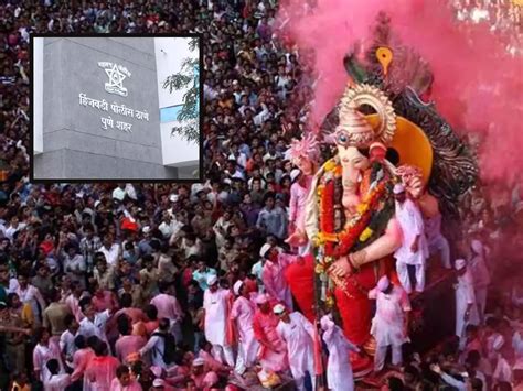 Pune: Tragic death occurs during Ganesh immersion procession in Hinjewadi due to high decibel sound