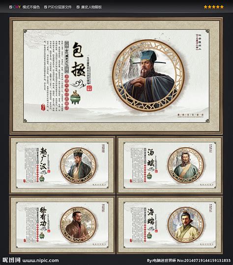 廉政故事 古代廉吏 廉政人物 廉吏人物 廉洁人物 西门豹 赵广汉 黄霸 徐有功 狄仁杰 陈希亮 包拯 况钟 海瑞 汤斌 廉政格言 廉政文化