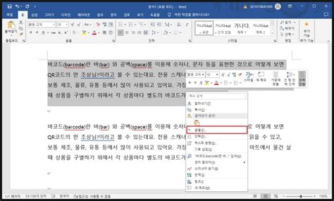 워드 글자간격 변경하기 글 간격 크기값 조정 설정 방법 네이버 블로그