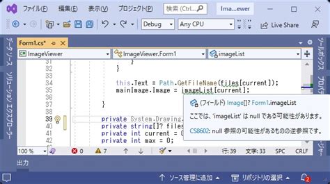 Cで Cs8602null 参照の可能性があるものの逆参照です と警告が出る場合の対処法 マゴトログ シュミニイキル