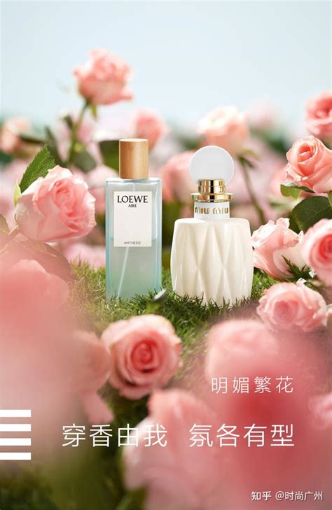 美容美体美妆媒体 Sephora丝芙兰推出夏日香氛系列，满足个性需求，助你展现多元风格 美容美体美妆 Sephora 丝芙兰 知乎