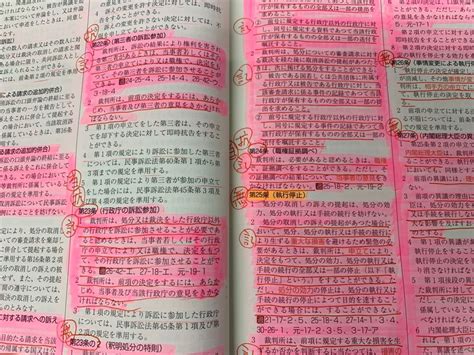 行政事件訴訟法 記と準用で大混乱。 55歳からどう生きるか？〜退職準備編