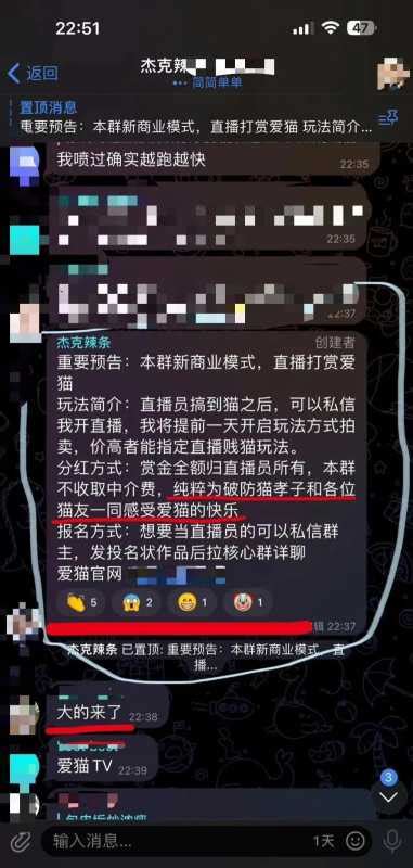 杰克辣条疑扬言开红房间直播虐猫 筷逗鱼