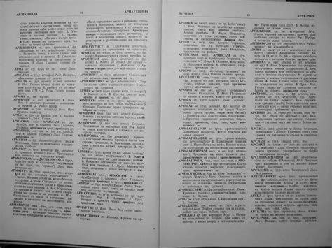 Речник на чуждите думи в българския език Филипова Байрова М Бояджиев С Машалова Е Костов