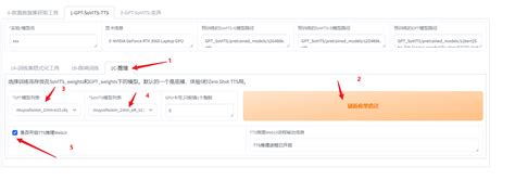 Gpt Sovits 1分钟微调中文声音克隆教程 一半是火一半是光的博客
