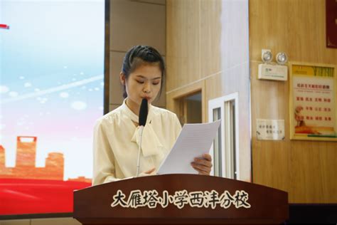 大雁塔小学西沣分校举行青蓝结对 匠心传承教师节主题活动 教育 阳光网 阳光报社官方网站