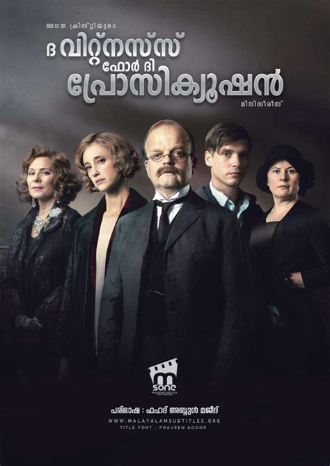 The Witness For The Prosecution ദ വിറ്റ്നസ്സ് ഫോർ ദ പ്രോസിക്യൂഷ