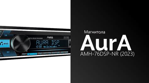 Распаковка магнитолы AurA AMH-76DSP-NR (2023) - YouTube