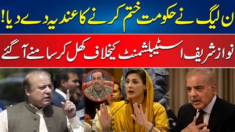 Pmln Gave Hint To End The Government Nawaz Sharif In Action Against