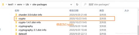 Python3x程序运行出错 Traceback Most Recent Call Lastmodulenotfounderror No Module Named ‘crypto‘解决