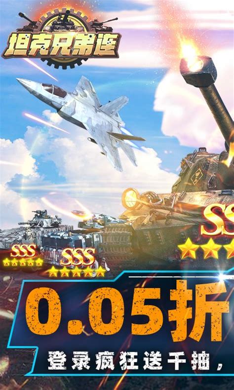 坦克兄弟连（005折疯狂千抽）官网坦克兄弟连（005折疯狂千抽）公益服坦克兄弟连（005折疯狂千抽）变态版下载坦克兄弟连（005折疯狂千抽）礼包嗨嗨玩