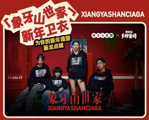 一周创意速看 「喜茶」x 陈冠希潮牌「clot」再联名；太平鸟 × 陈粉丸展现新潮龙纹