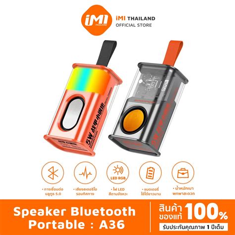 Imi ลำโพงบลูทูธ ไร้สาย ลำโพงแบบพกพา 5w เสียงสตูดิโอ 3d Wireless Bluetooth Speaker ลำโพงไร้สาย