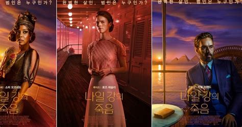 모두 살인 용의자나일 강의 죽음 치밀한 추리 부르는 캐릭터들