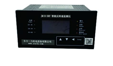Jm D 5kf Positive And Negative Intelligent Rotational Speed Monitor