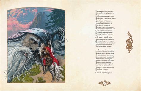Иллюстраторы поэмы А.С. Пушкина "Руслан и Людмила" | БИБЛИОТЕКИ ТОРЖКА
