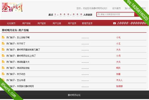 Php Mysql秦时明月论坛系统动态网站作业成品学生网页设计制作作业网页制作作业成品网页设计作业计算机毕业设计php作业asp