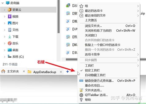 移除 Win11 的文件夹标签功能 知乎