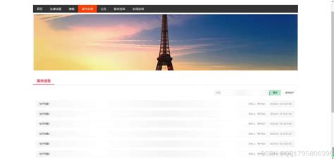 基于springboot的法律援助平台系统源码lw部署文档讲解等 Csdn博客