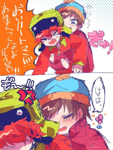 Cartman X Kyle Doujinshi