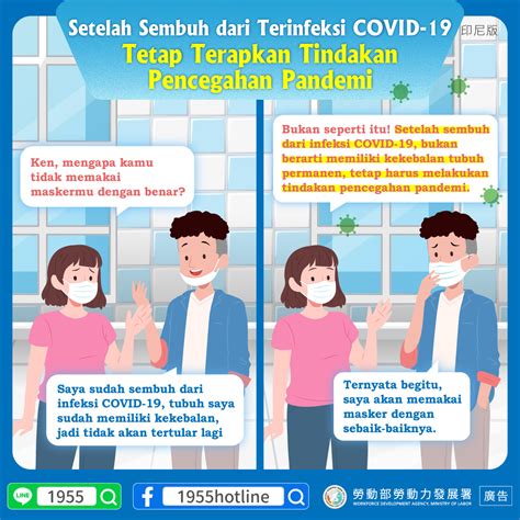 染疫康復後仍應做好防疫措施多國翻譯 惜福人力集團 專業仲介 移工優質親切服務