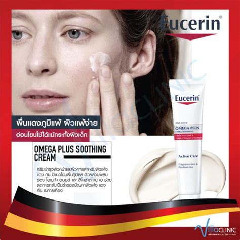 Eucerin Omega Plus Extra Soothing 40ml Villa Clinic
