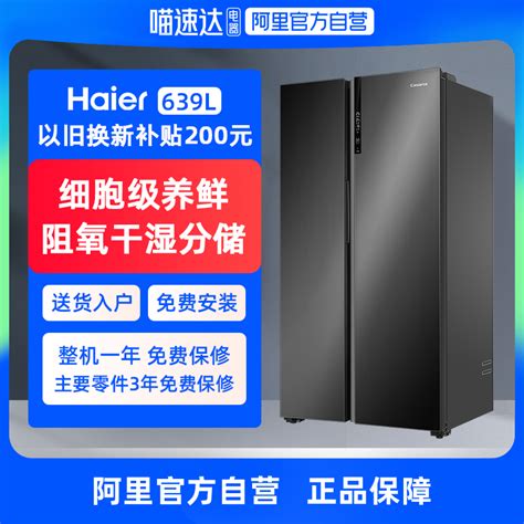 阿里官方自营卡萨帝639l冰箱对开双门变频无霜嵌入式杀菌厨房高端虎窝淘