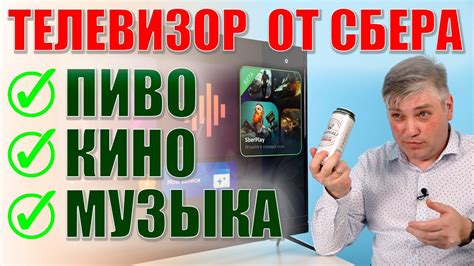 Первый телевизор от Сбера на Салют ТВ - YouTube