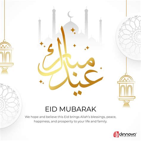 Hasibul Hasan Shanto On Linkedin Eid Mubarak🌙