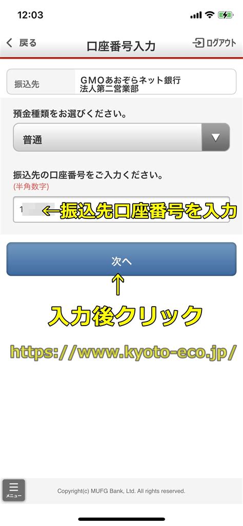 Fxgtに三菱ufj銀行から入金や出金する方法｜ベラジョンカジノの入金方法を徹底解説【2024年最新版】