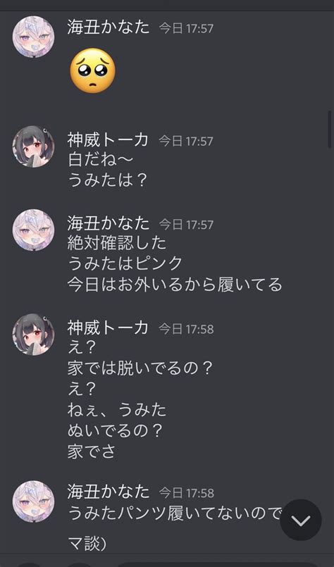 神威トーカ👿🎀 On Twitter ※大人気vtuberさんのパンツ流出🩳