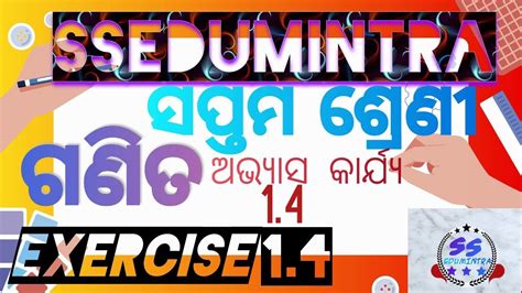 Class 7 Mathematics Chapter 1 Exercise 1 4 Odia Midium Class 7 Math Abhyas Karjya 1 4 Odia