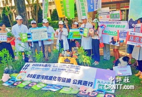 香港中評網：環團周末反空污遊行 點名全台政黨表達立場