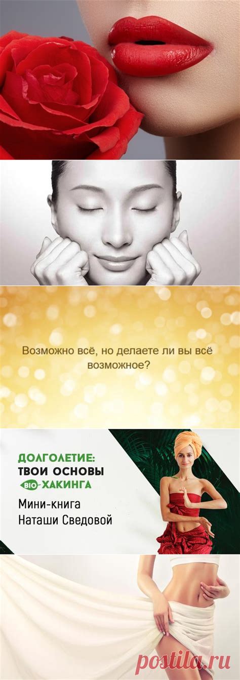 Спираль Отношений Facebook АССОРТИ Постила