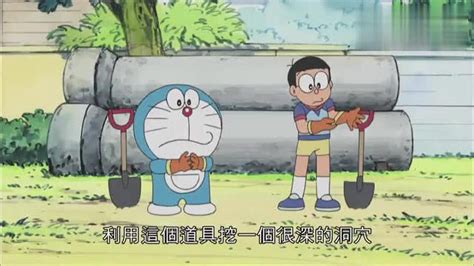 哆啦a梦：哆啦a梦和大雄一起挖了一个大坑，把道具埋了进去腾讯视频
