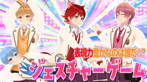 【激ムズ】もちろん負けたら罰ゲーム！仲良し4人のドタバタジェスチャーゲーム！【すとぷり】 ニコニコ動画