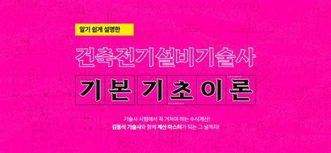 전기 자격증은 전기인